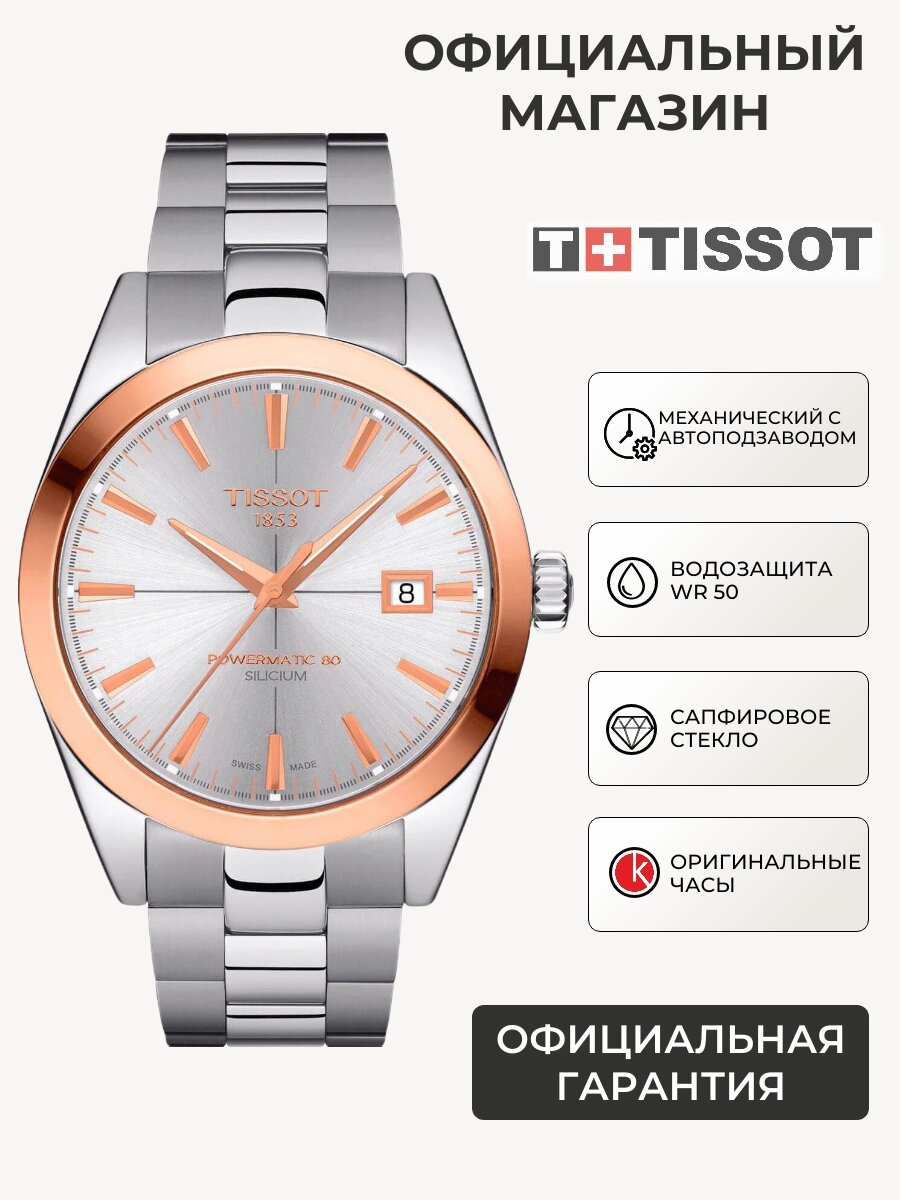 Наручные часы