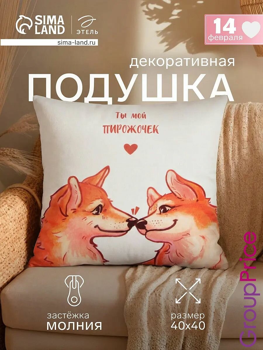 Подушка декоративная Этель