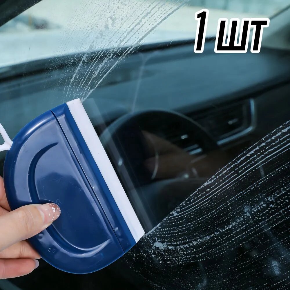 Водосгон автомобильный, длина: 13.5 см