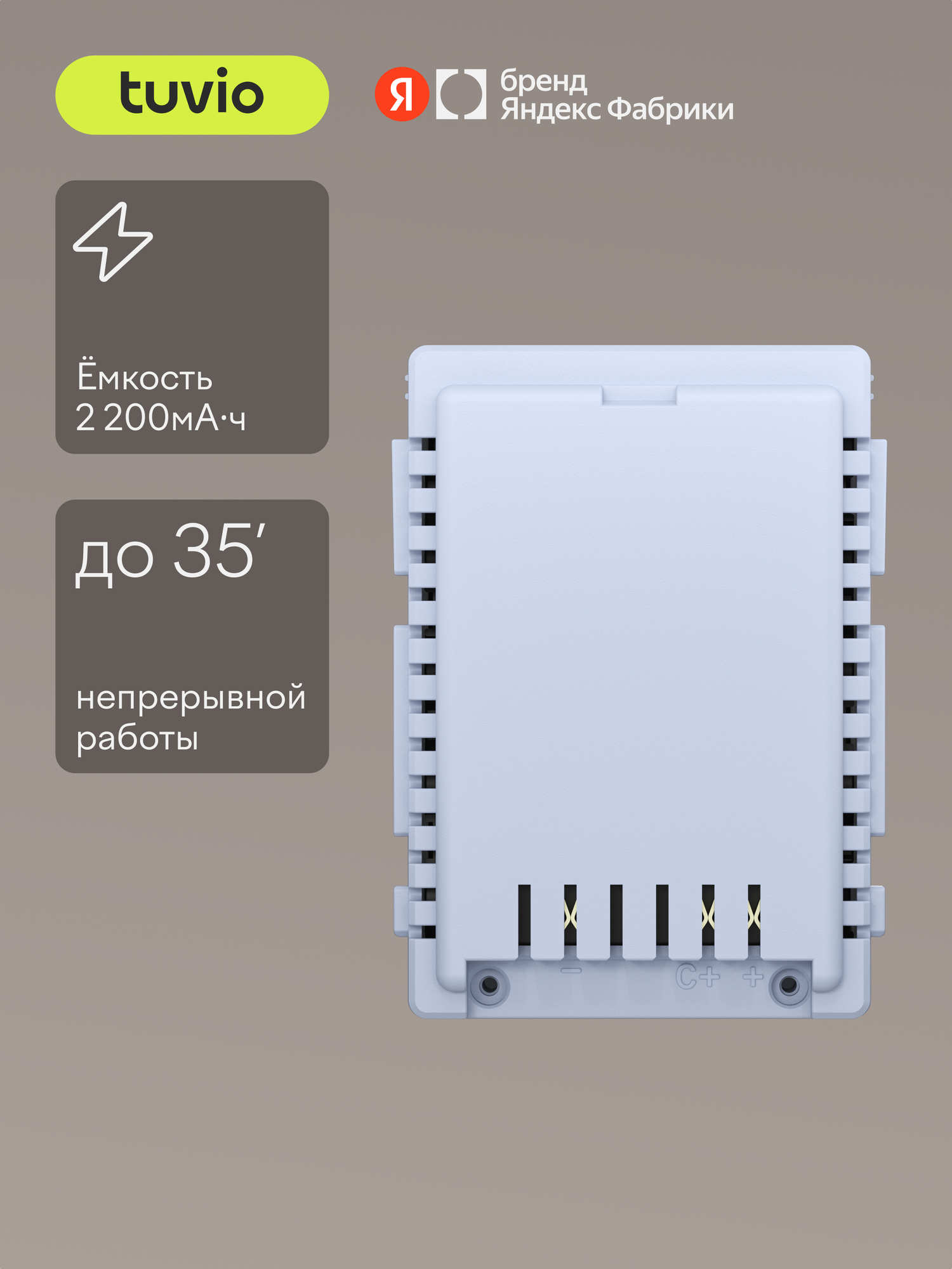Аккумулятор для беспроводного вертикального пылесоса Tuvio TS02EBHW