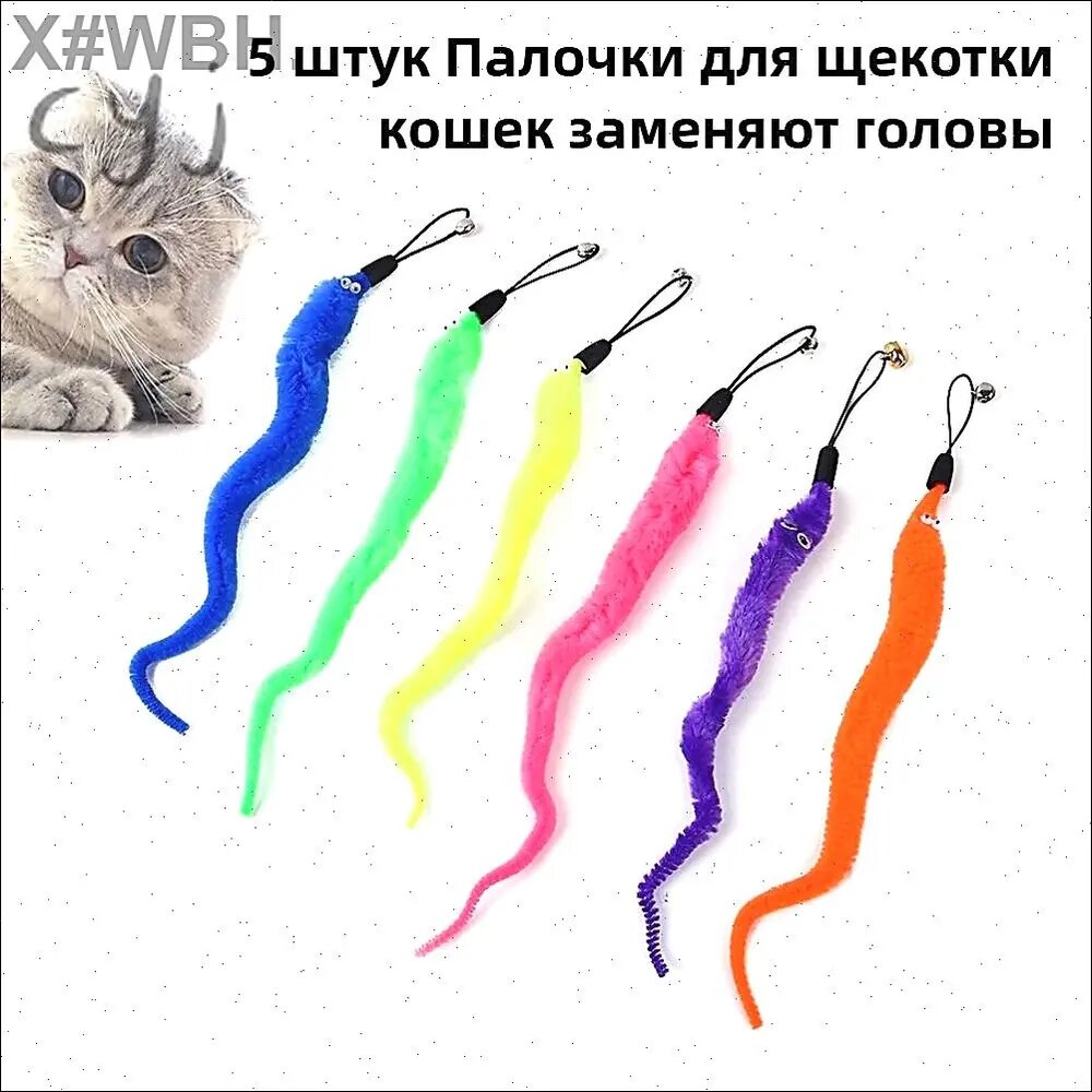 Забавная Кошачья Палочка Для Щекотки, Товары Для Домашних Животных,5 Штук