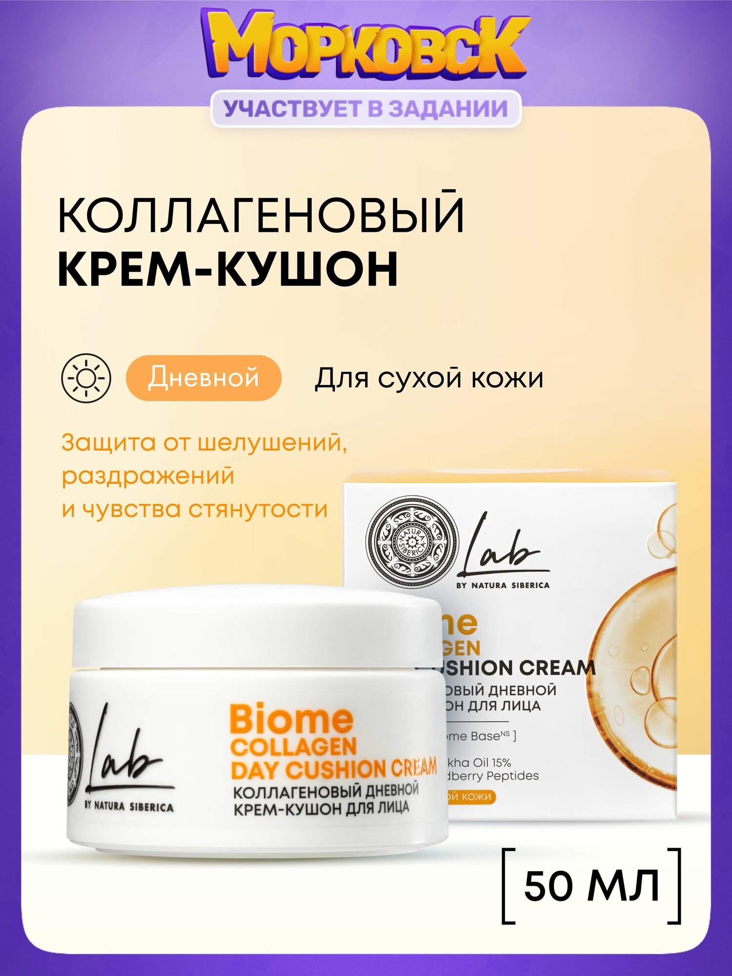 Natura Siberica Lab Biome Ночной крем для лица гиалуроновый увлажняющий, омолаживающий антивозрастной лифтинг от морщин 50 мл ночной уход увлажнение лифтинг антивозрастной