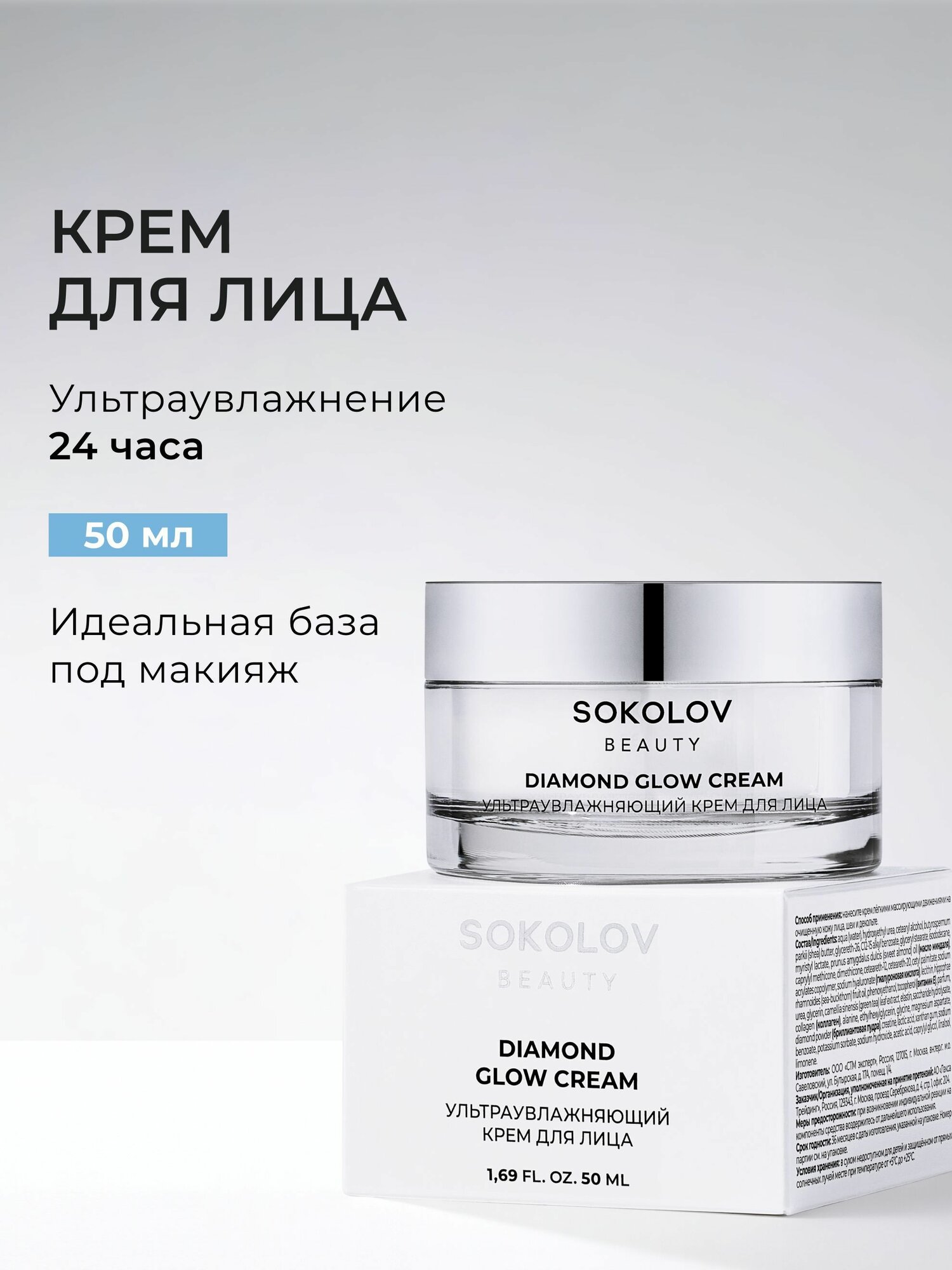 Крем для лица увлажняющий с коллагеном 50 мл