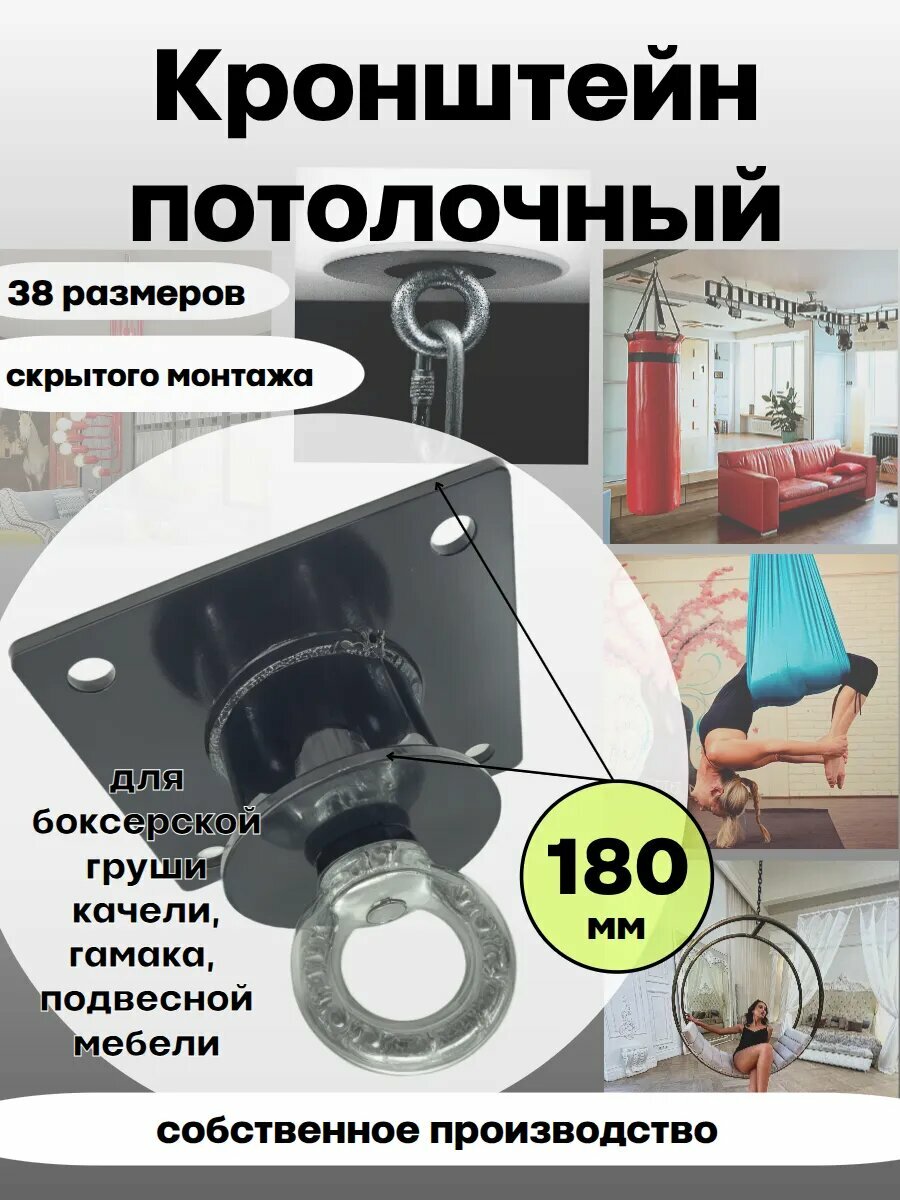 Подвес потолочный кронштейн 180мм, скрытого монтажа