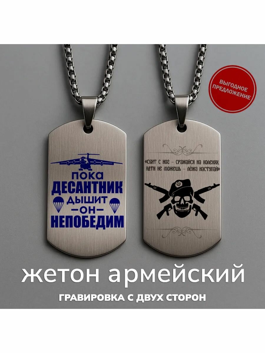 Подвеска