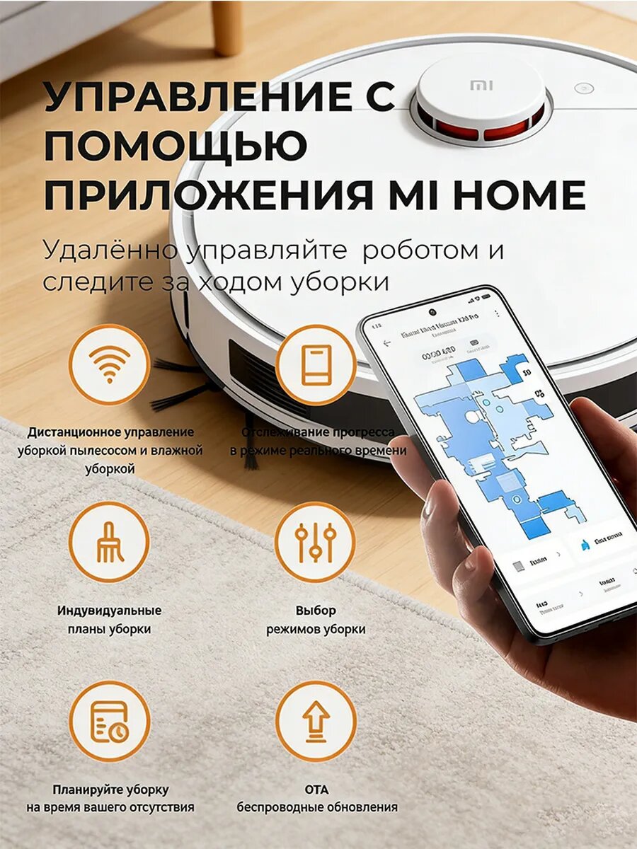 Робот-пылесос Xiaomi "Robot Vacuum X20+" EU, управление из приложения — фото 1