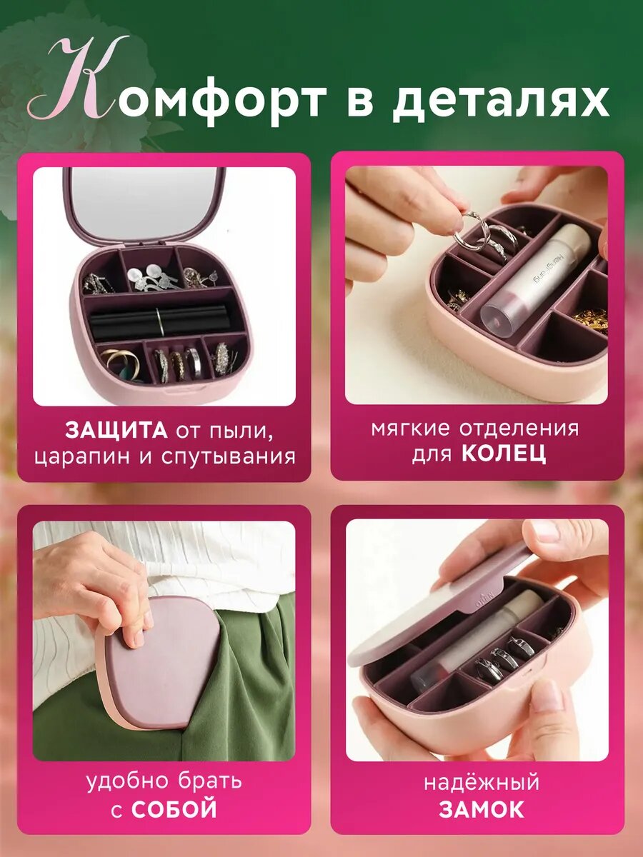 Шкатулка для украшений, с зеркалом, дорожная, 10х10 см, фиолетовая — фото 1
