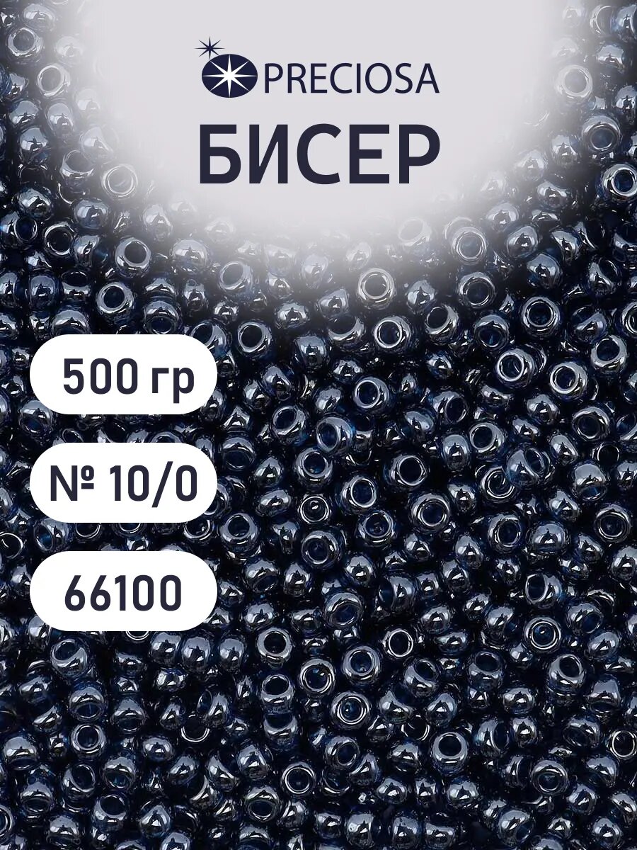 Бисер чешский прозрачный 10/0, 500 г, цвет 66100 с жемчужным покрытием, Preciosa