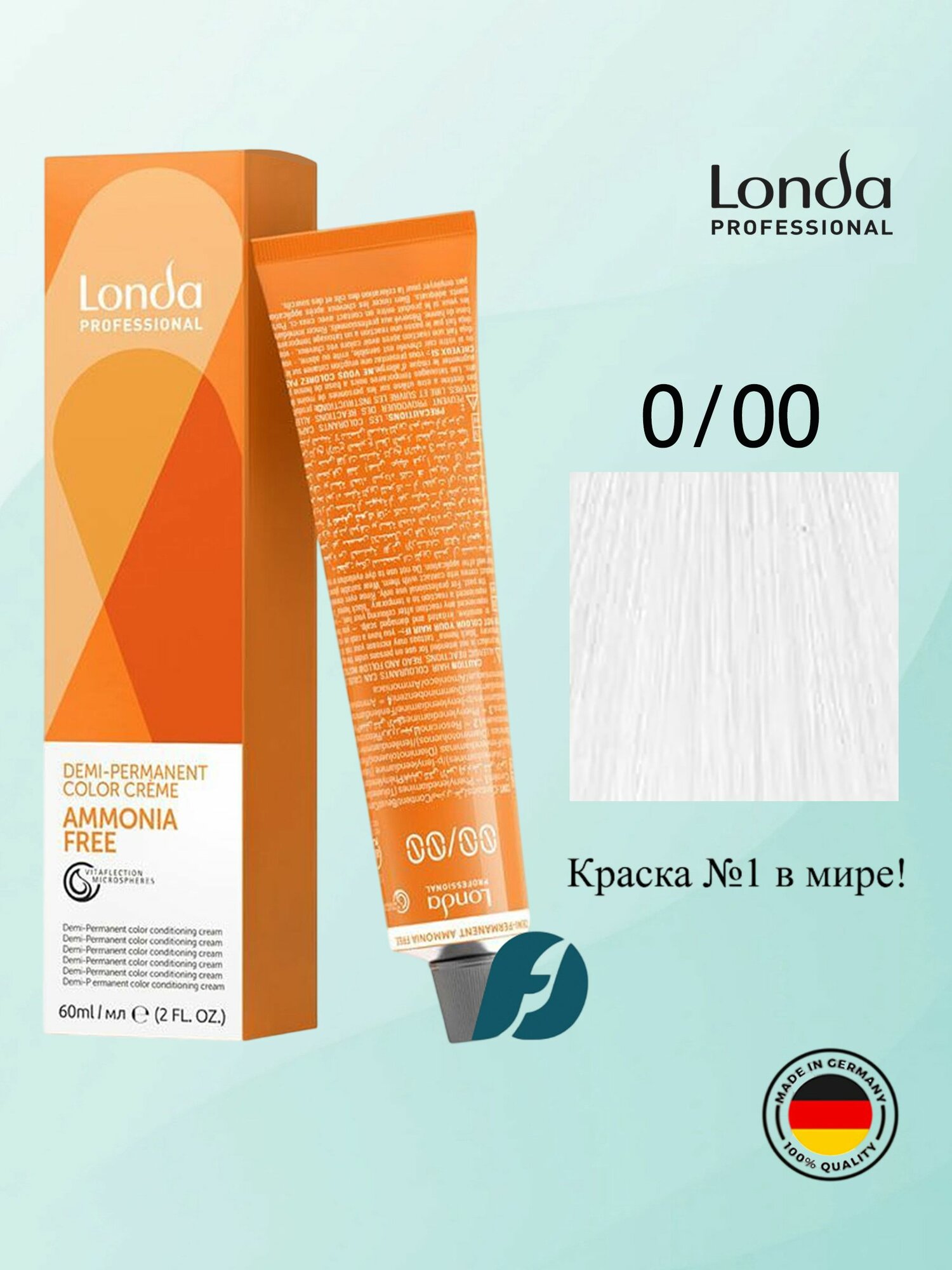 Londa Professional Demi-Permanent Ammonia Free Color 0/00 Тонирующая крем-краска для волос без аммиака - Чистый тон, 60 мл