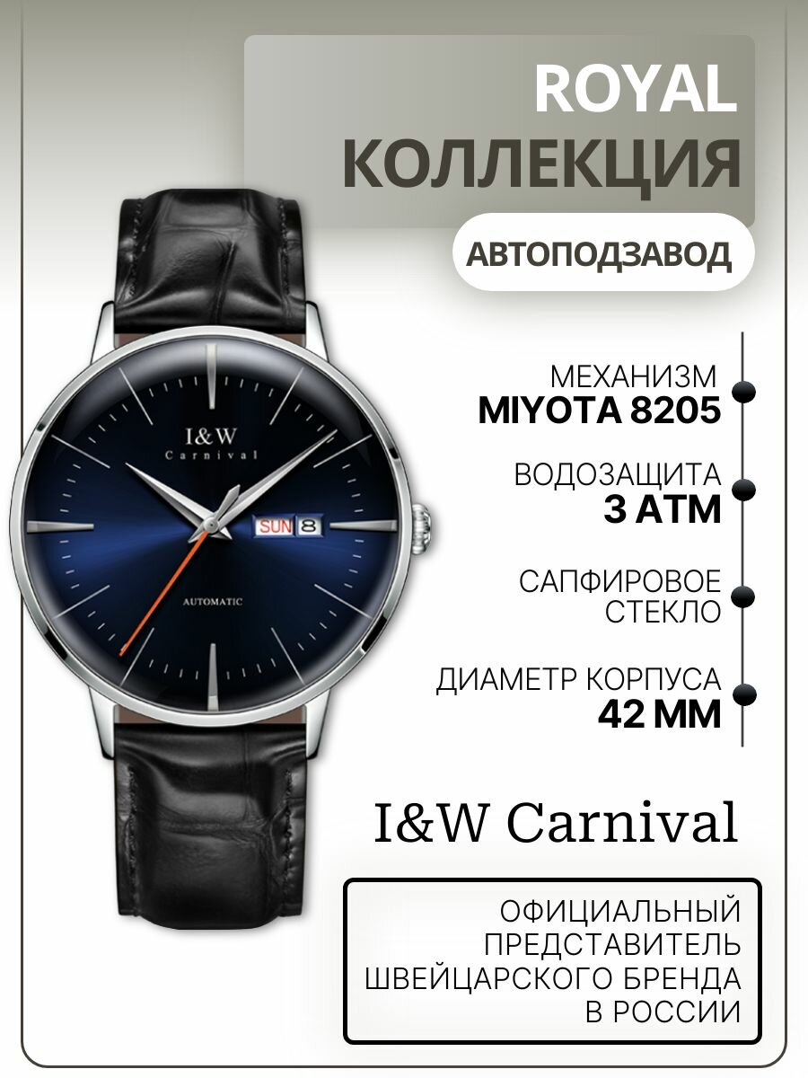 Наручные часы ROYAL COLLECTION