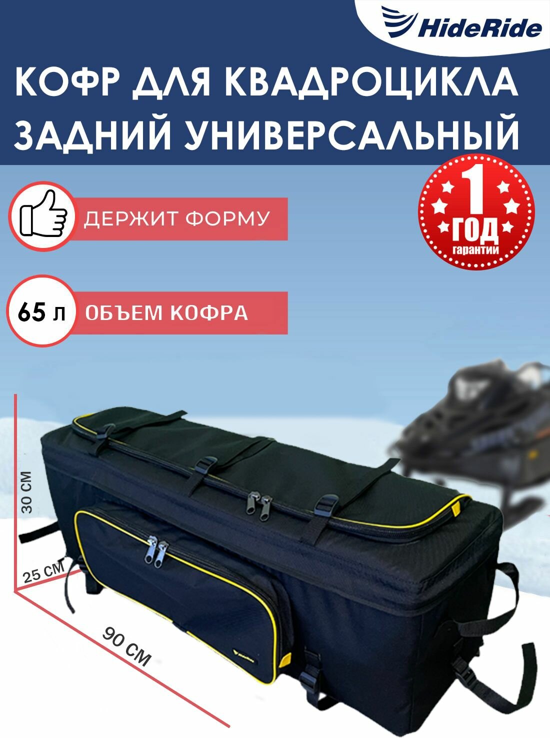 Кофр для квадроцикла задний универсальный, сумка багажная на квадроцикл задняя, черный