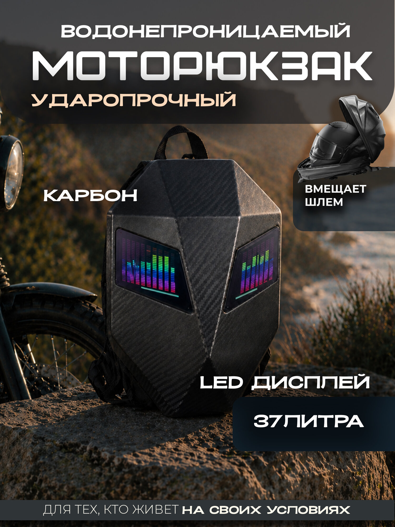 Рюкзак For your Dream, LED-дисплей, водонепроницаемый, мужской 37л