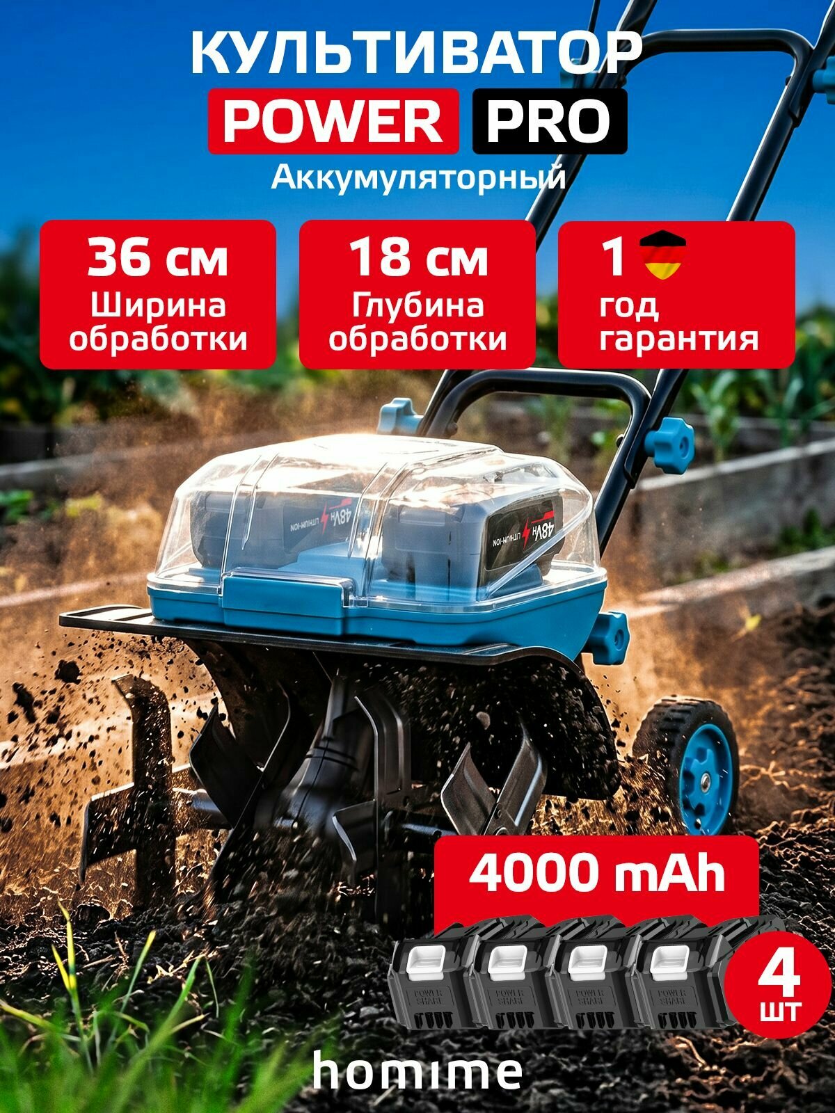 Культиватор аккумуляторный, садовый, мощный для дачи, огорода и грядок, ручной, 4 перезаряжаемых аккумулятора 4000 mAh