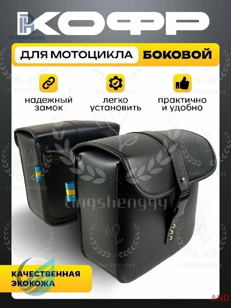 Мотокофр