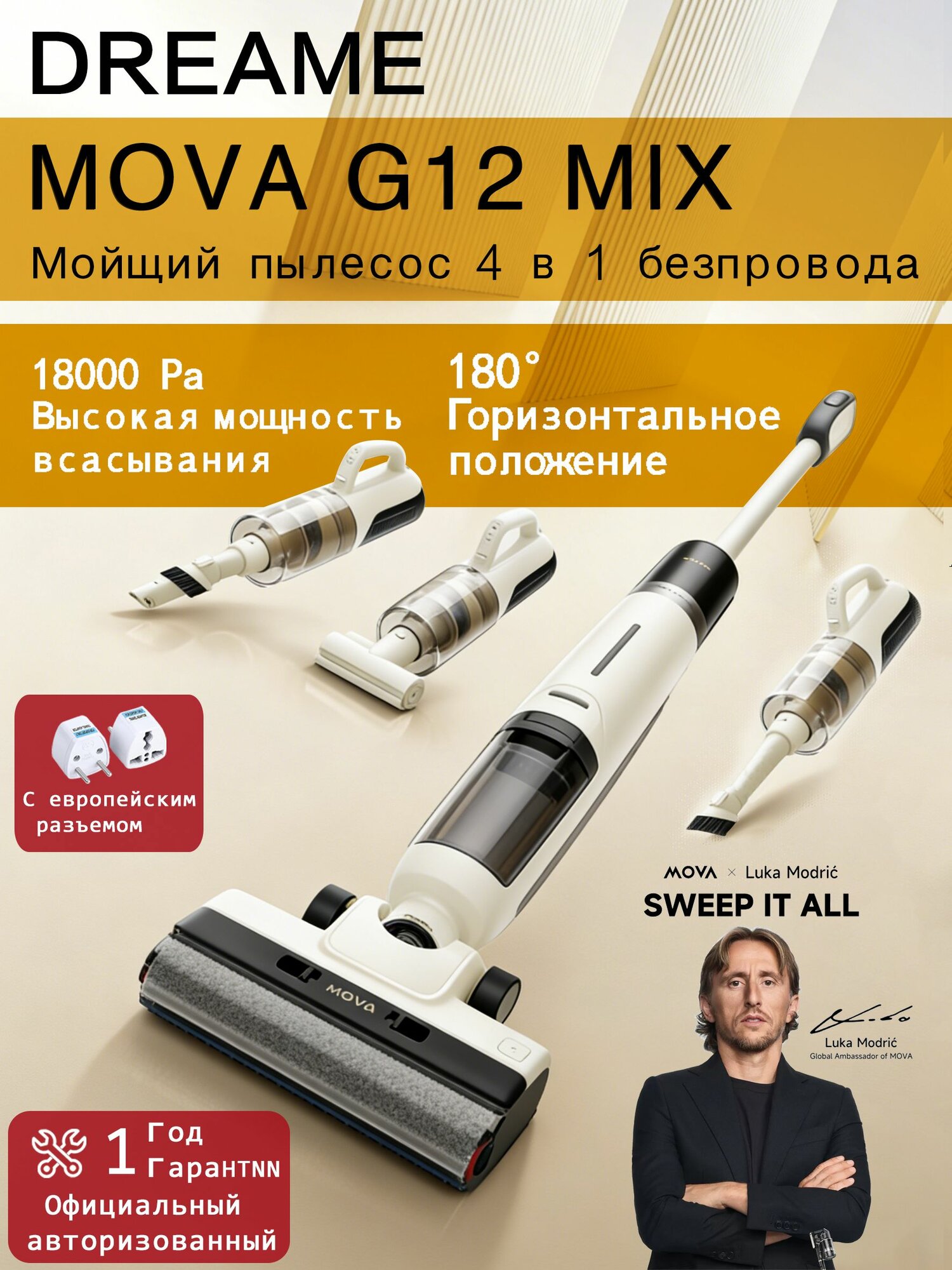 Вертикальный пылесос DREAME MOVA G12Mix, подходит для чистки ковров, для сухой и влажной уборки