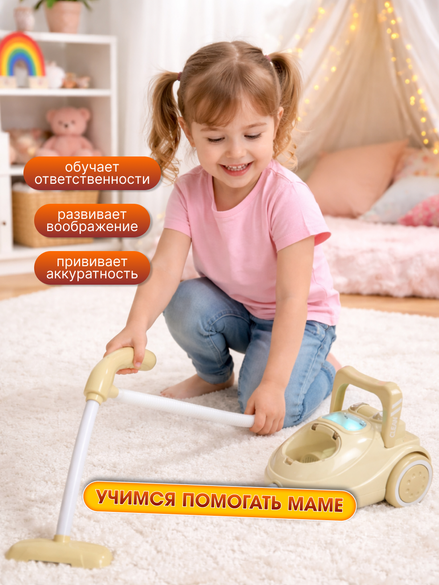 Игрушка пылесос с функцией всасывания, со светом и звуком