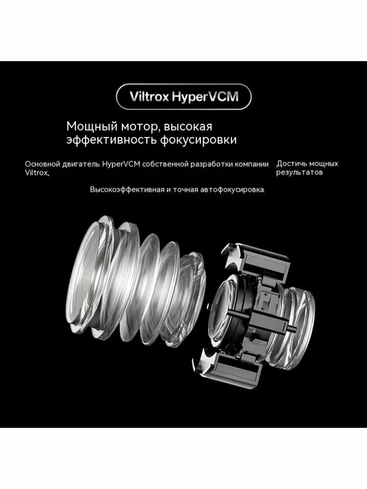 Viltrox Объектив — фото 1
