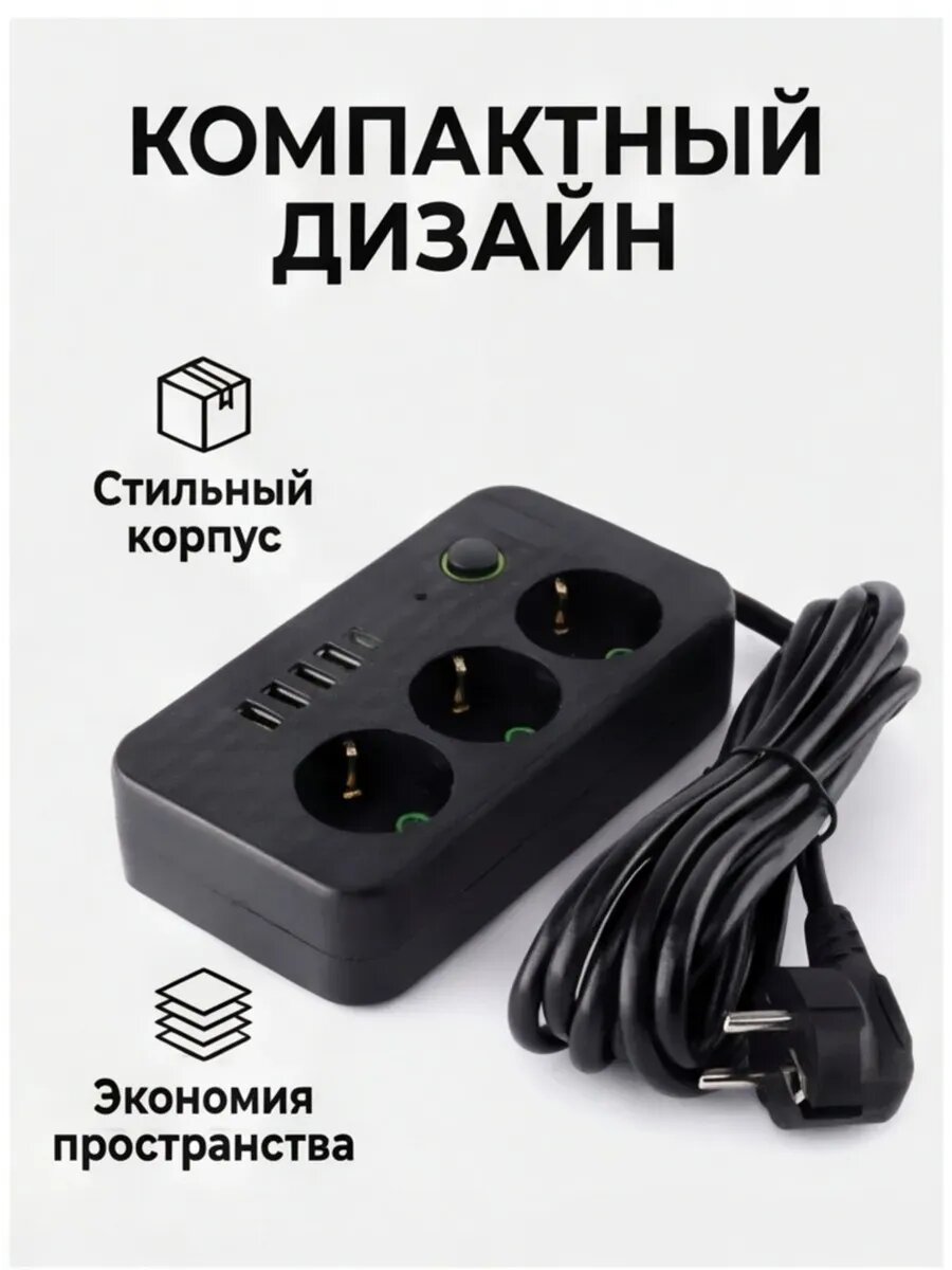 Сетевой фильтр 2503-3 — фото 1
