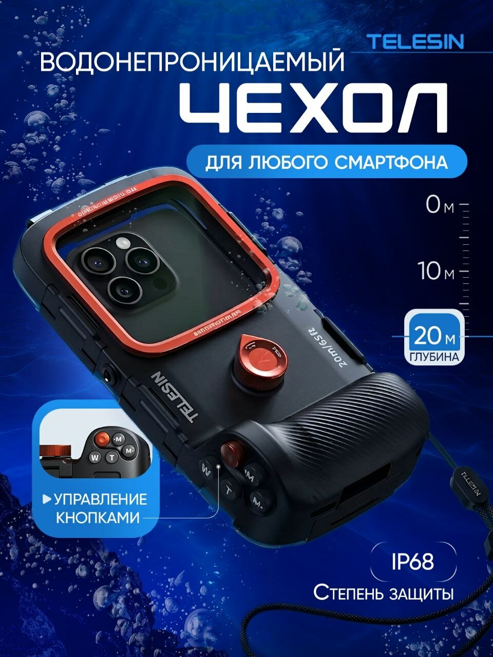 Водонепроницаемый защитный чехол для телефона Iphone, Android