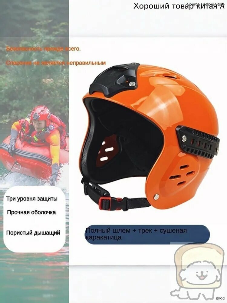 Шлем защитный