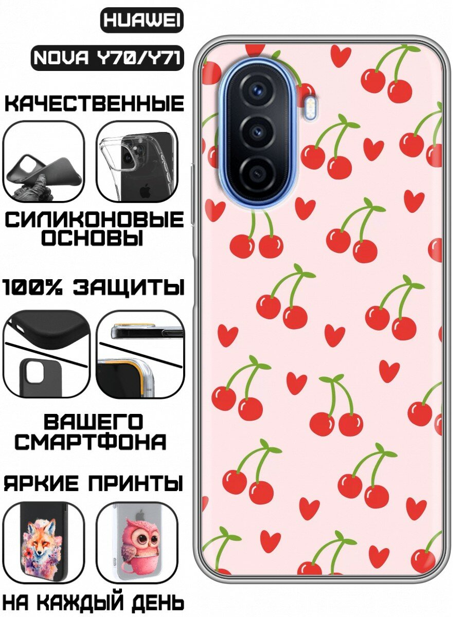 Чехол для Huawei nova Y70, Huawei nova Y71 с принтом для девушек с Вишенками (Хуавей Нова У70, Хуавей Нова У71)