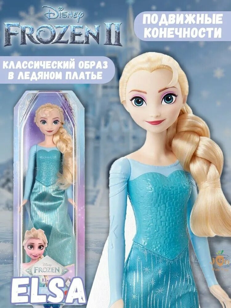 Mattel Disney Frozen Elsa HLW47 / игрушки для девочек, Дисней кукла Эльза, с длинными светлыми волосами, в голубом платье, подходит для детей от 3 лет и старше