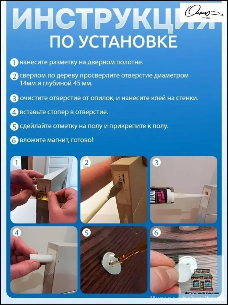 Стоппер для двери — фото 1