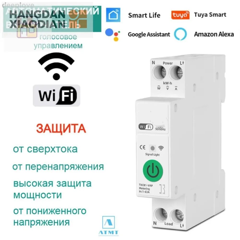 Умный выключатель для умного дома с управлением со смартфона, поддержка Wi-Fi, 1 шт, серый