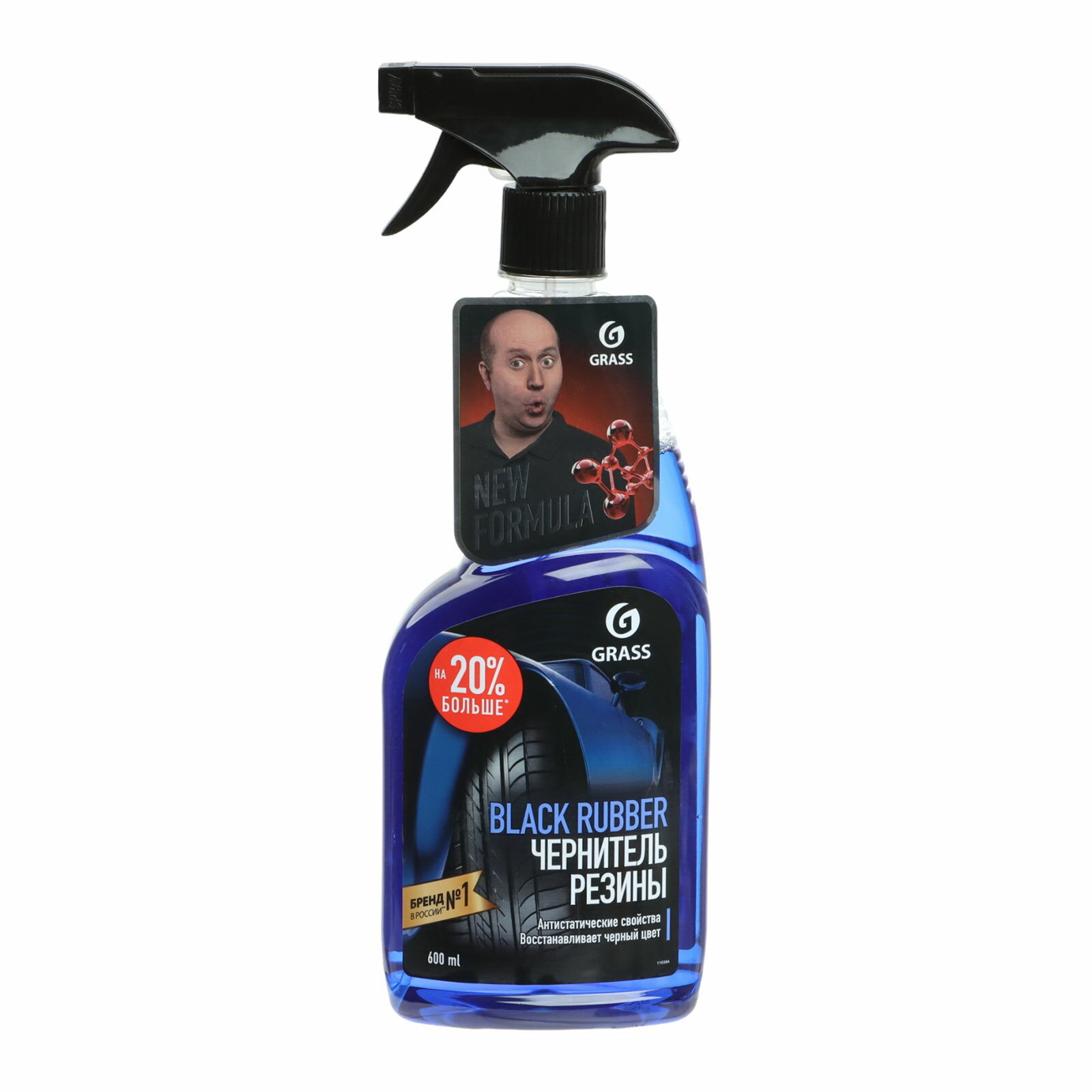 Полироль для шин Black Rubber, триггер, 600 мл, тип ёмкости: спрей с триггером