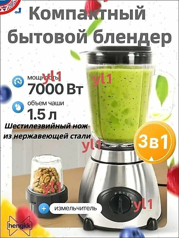 Портативный блендер Кухонный миксер настольный, светлосерый, мощный, с чашей и насадками