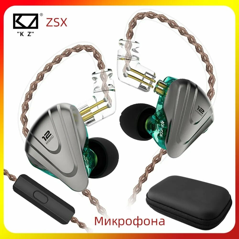 Коробка для наушников FAAEAL Включает в себя вкладыши-мониторы KZ ZSX Terminator, Контейнер со съемными наушниками HiFi Music IEM, Чехол для спортивной, беговой и игровой проводной гарнитуры 5BA + 1DD