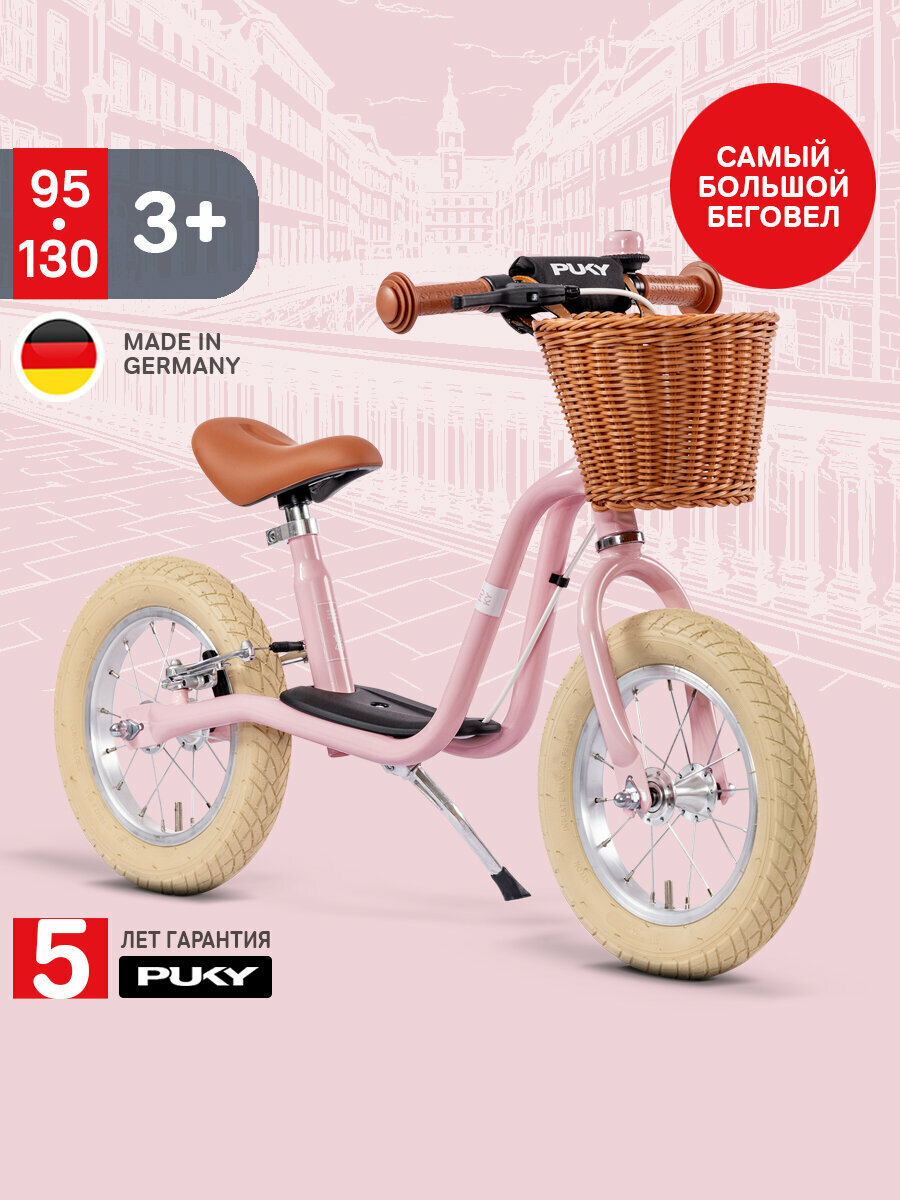 Беговел Puky LR XL Br Classic 4096 retro pink розовый