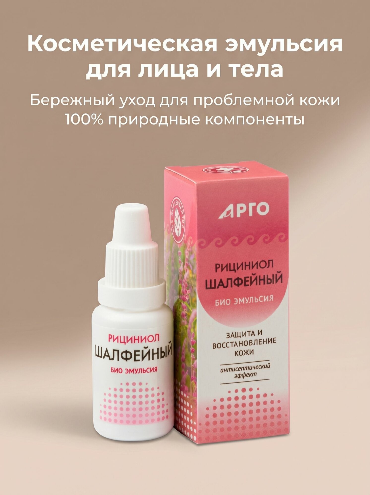 Масло эмульсия для питания кожи и губ, защита от обветривания шелушений и после укусов насекомых с витамином С, 15 мл