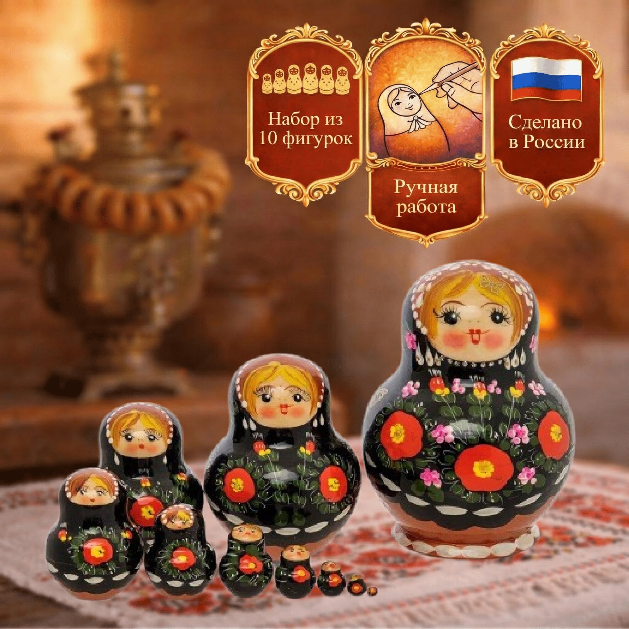 Матрешка Три цветка — фото 1