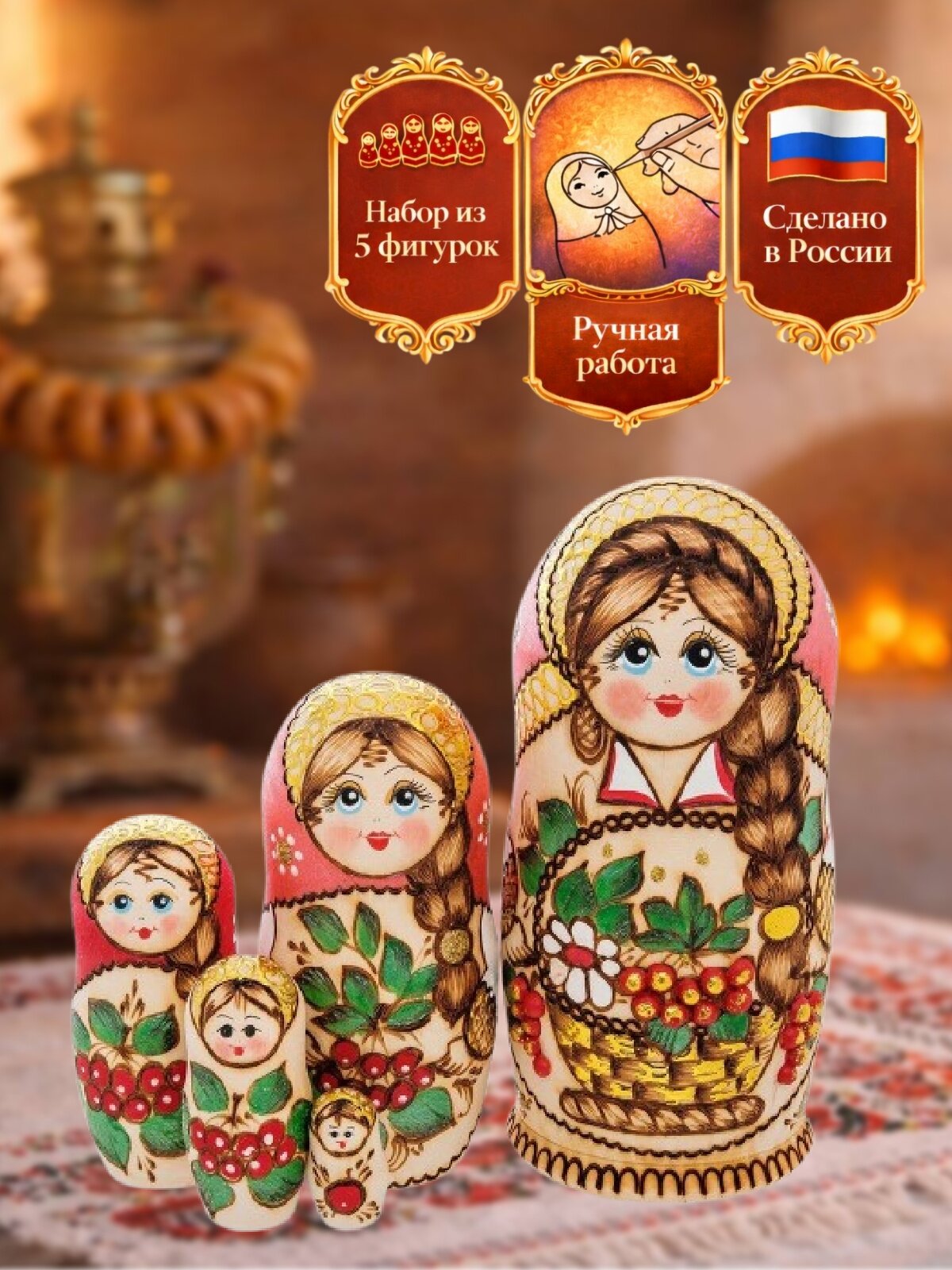 Матрешка Венцеслава — фото 1