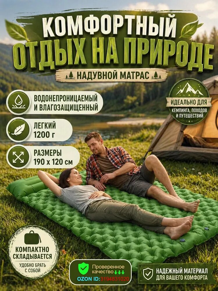 Матрас надувной 200х120 см