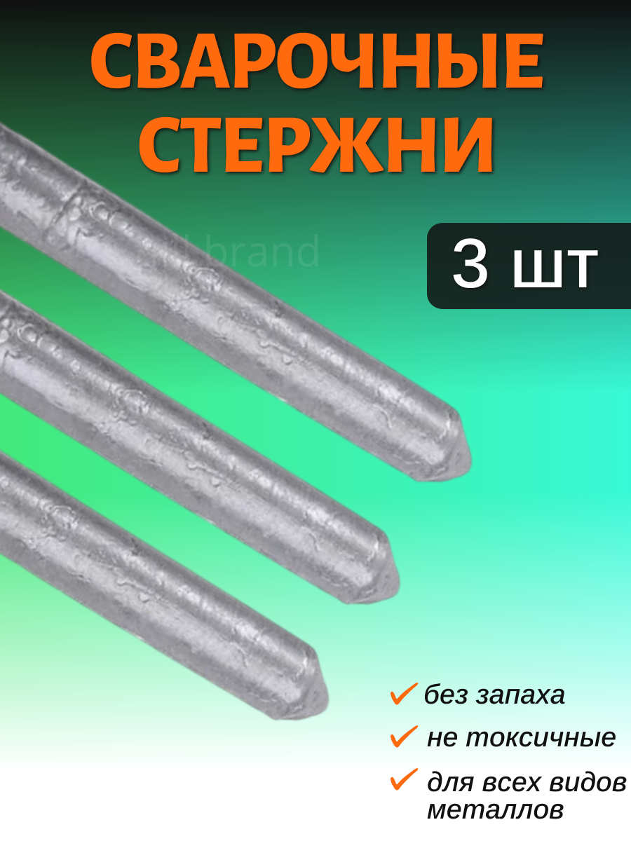 Паяльный карандаш, Холодная сварка для металла