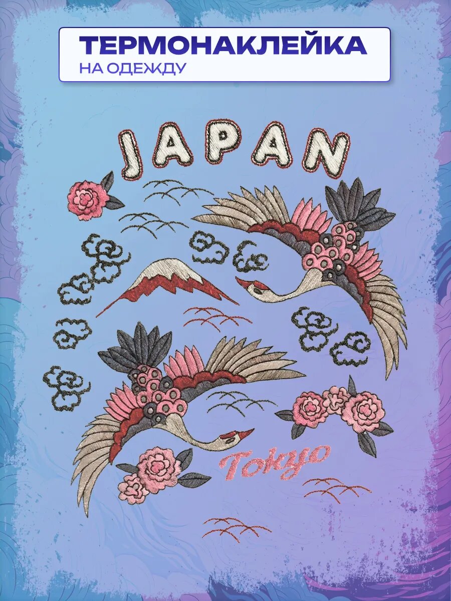 Термонаклейка japan