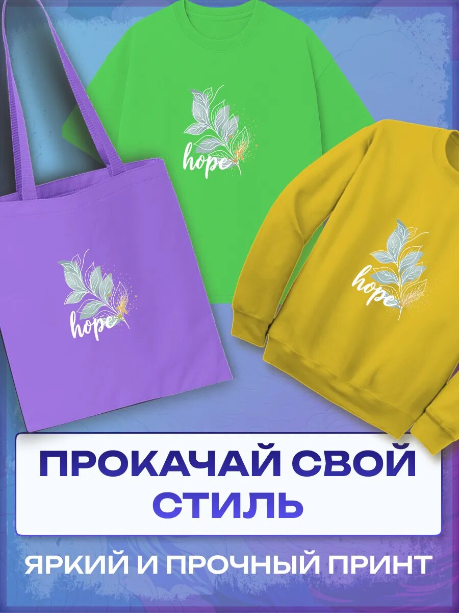 Термонаклейка hope — фото 1