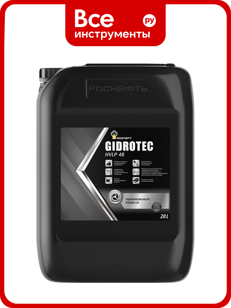 Гидравлическое масло Gidrotec HVLP минеральное, совместимое с DIN 51524-3, ISO 46, от роснефть