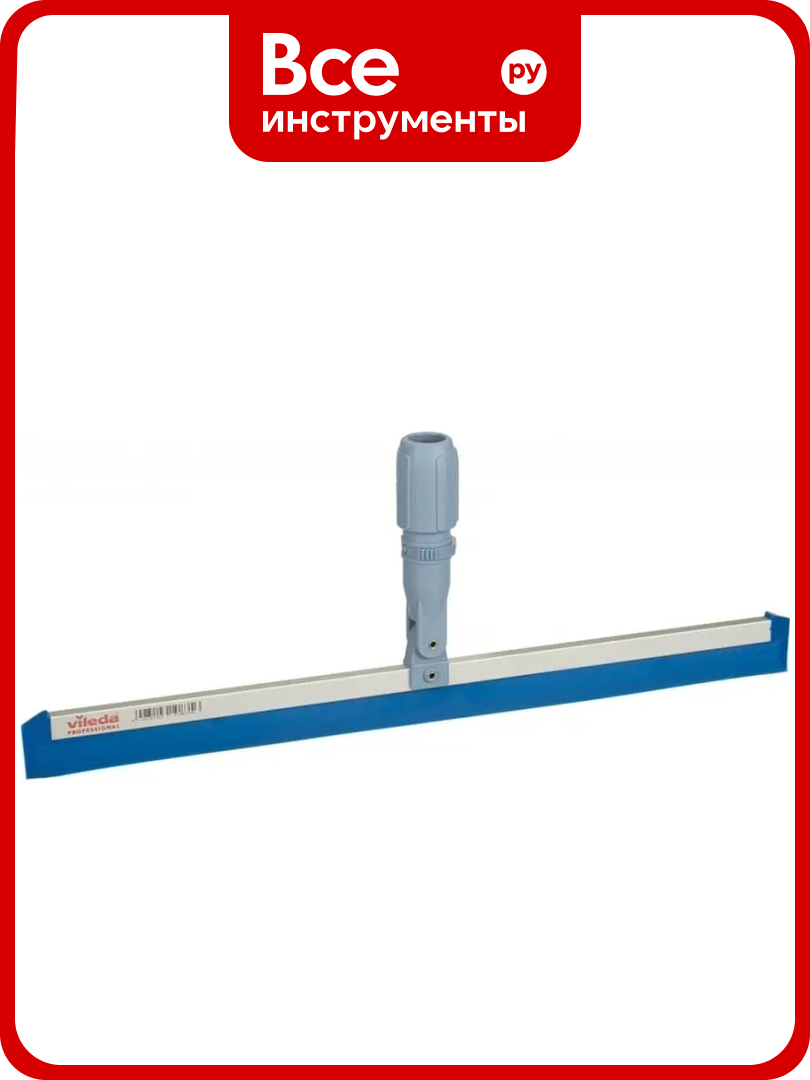 Сгон Vileda Professional Хай-Спид 50 см, с синим лезвием, 114474