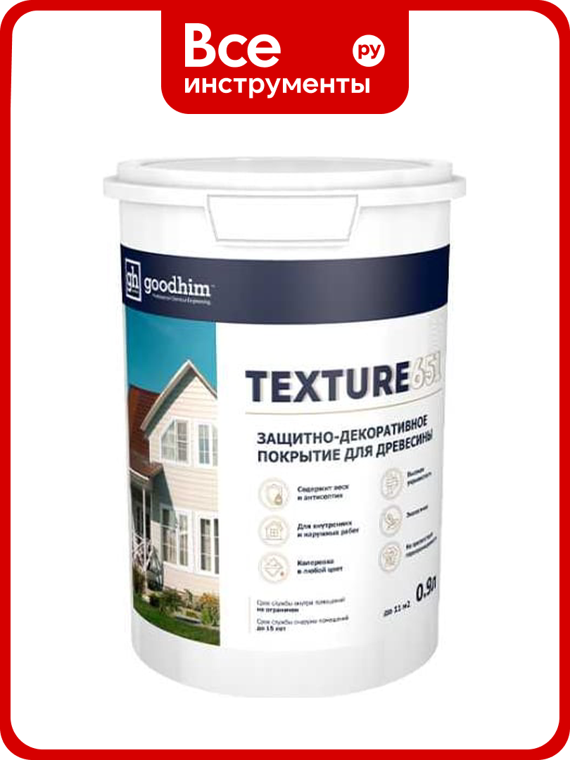Краска для деревянный фасадов Goodhim TEXTURE 651 база А, 0,9 л 58770