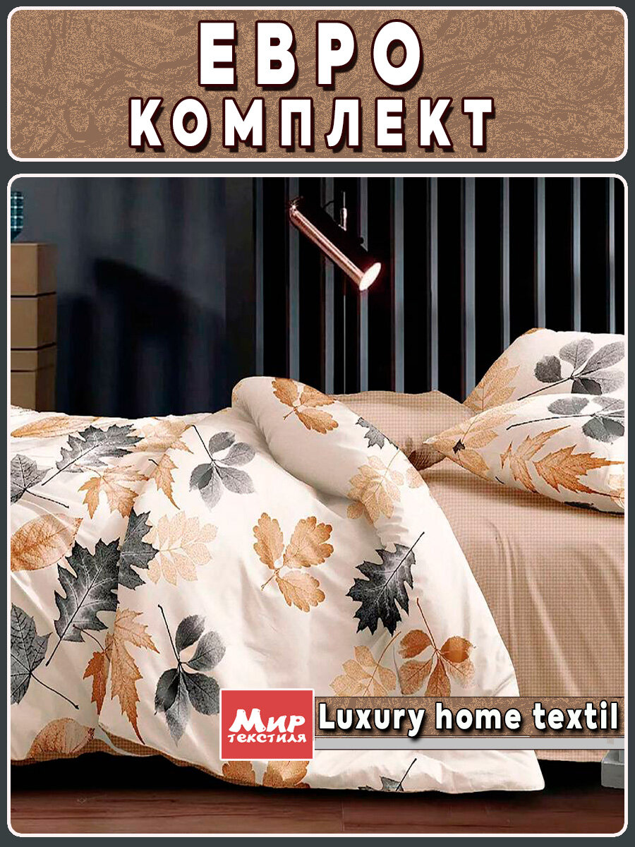 Alanna Комплект постельного белья, Сатин люкс, Евро, наволочки 50x70, 70x70