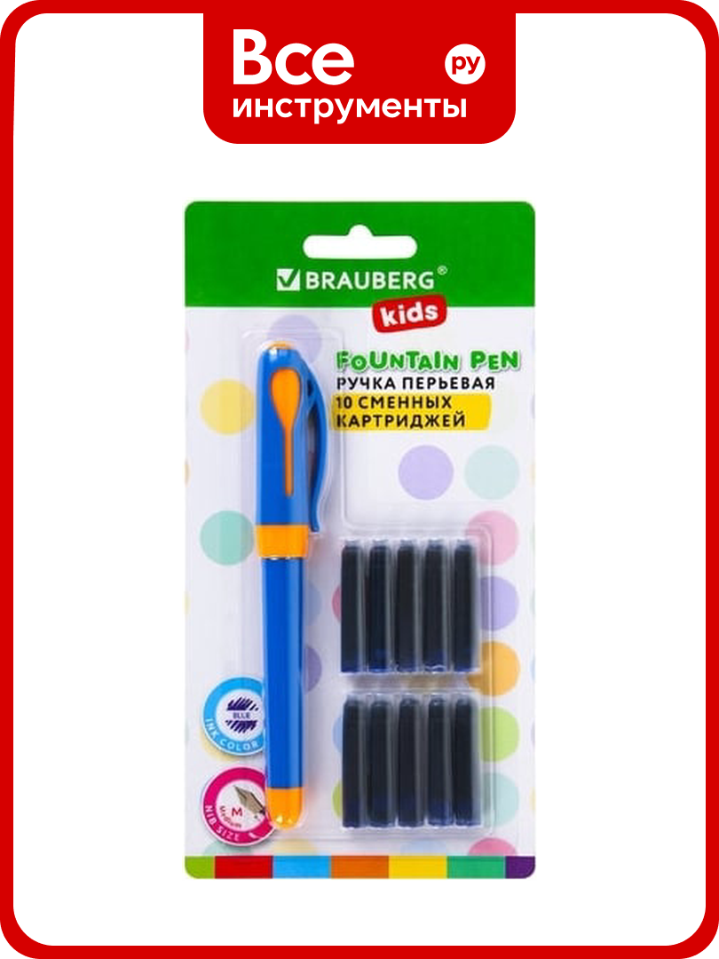 Перьевая ручка BRAUBERG KIDS с 10 сменными картриджами, иридиевое перо 143955
