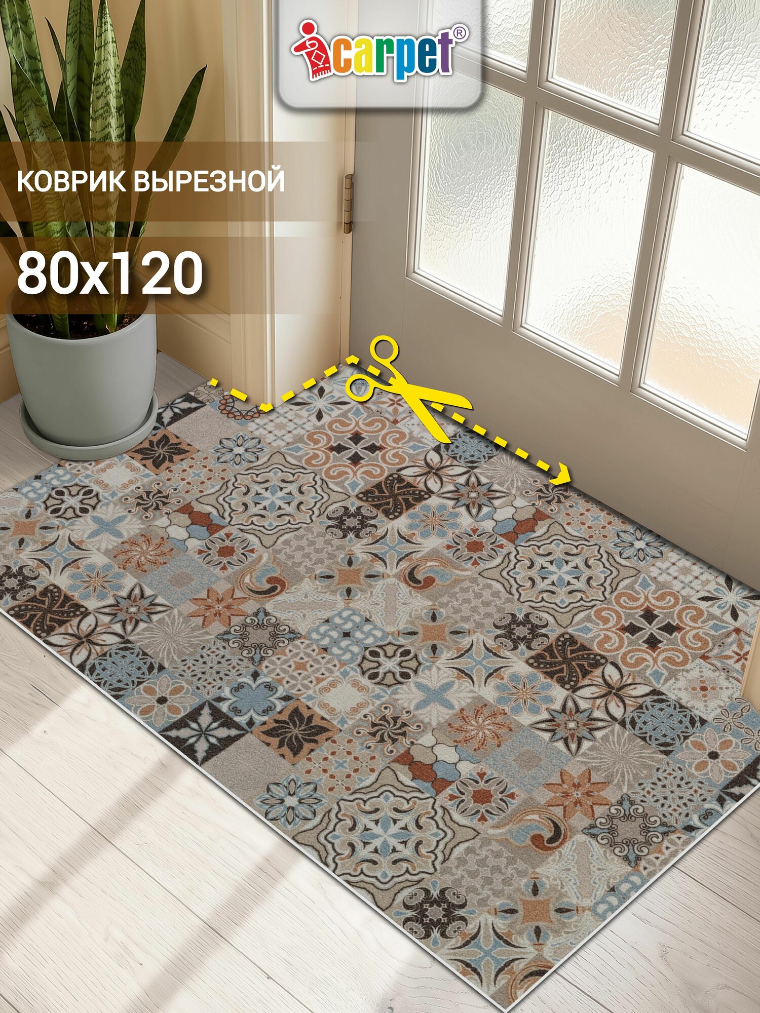 Icarpet Коврик придверный вырезной 80х120 принт Плитка Марокко, противоскользящий прикроватный, ковер для прихожей