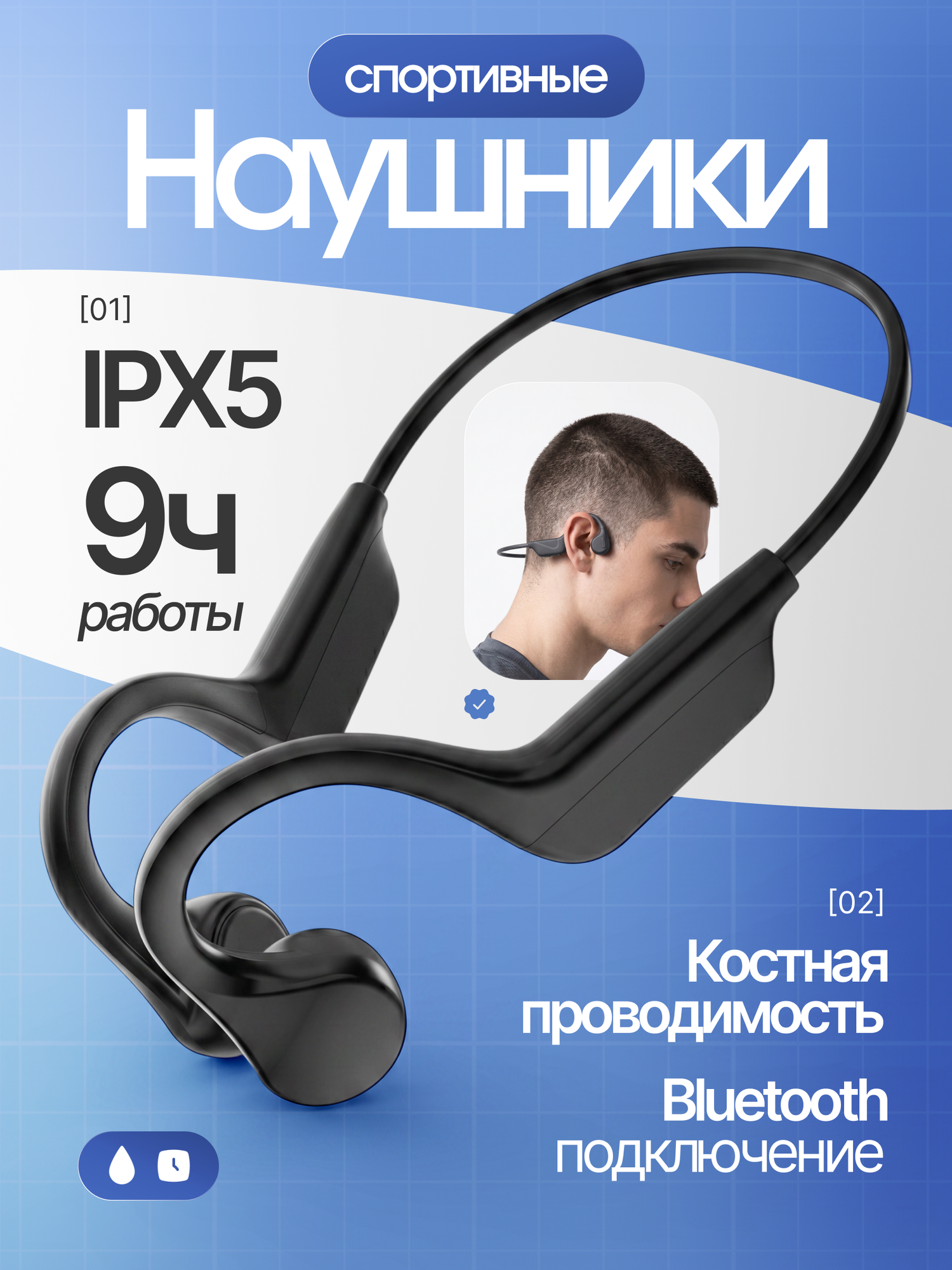 Наушники, беспроводные, спортивные, водонепроницаемые, с костной проводимостью