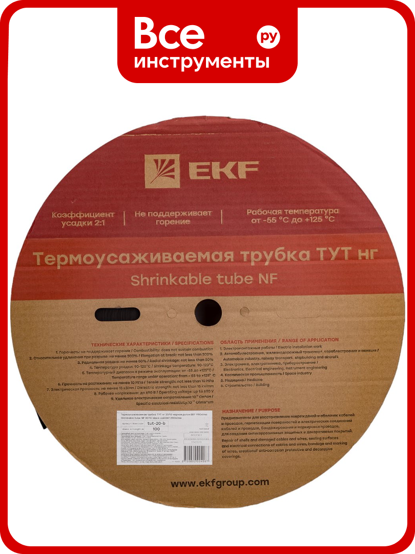 Термоусаживаемая, EKF, трубка EKF ТУТ, нг 20/10 черный рулон 100 м PROxima tut-20-b, изоляции кабелей, Полиолефиновая