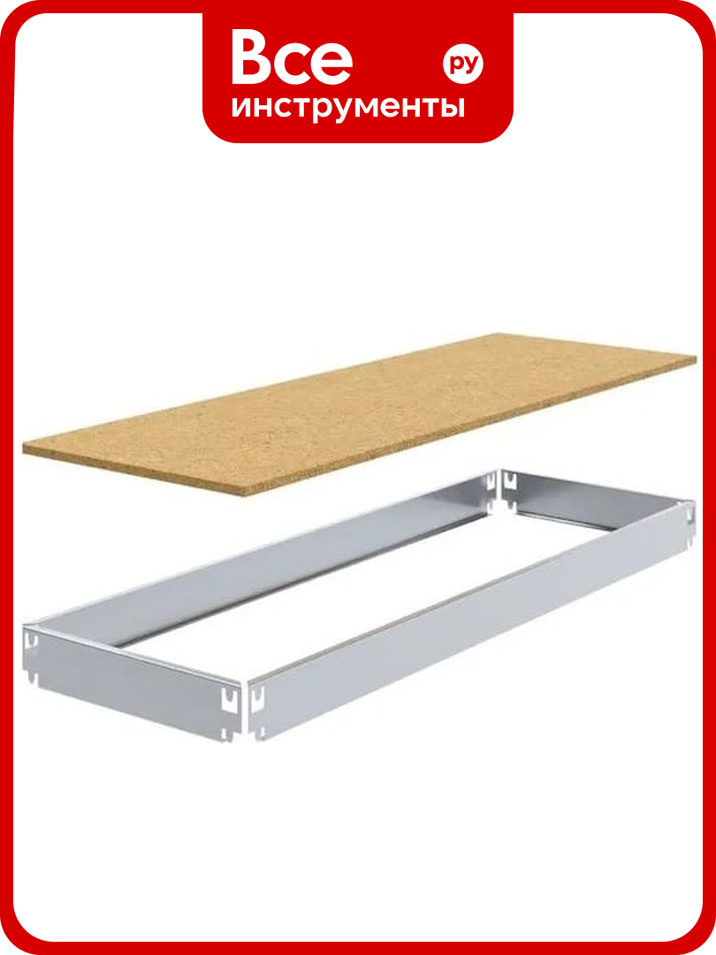 Комплект полок First Logistik HIT Board из МДФ и металла, бытовое назначение, высокая несущая способность, две полки
