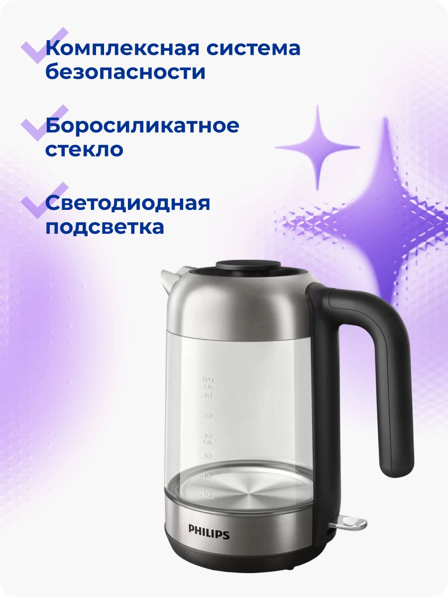 Электрочайник Philips 5000 HD9339, 1.7л, нержавеющая сталь/стекло, прозрачный, 2200Вт — фото 1