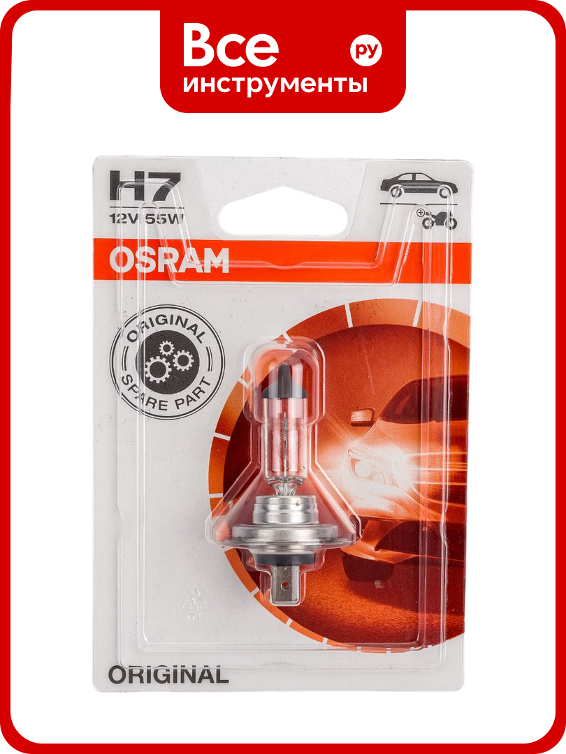 Автолампа OSRAM H7 PX26d 12V 64210-01B галогенная автомобильная лампа с высоким световым потоком и двойным режимом